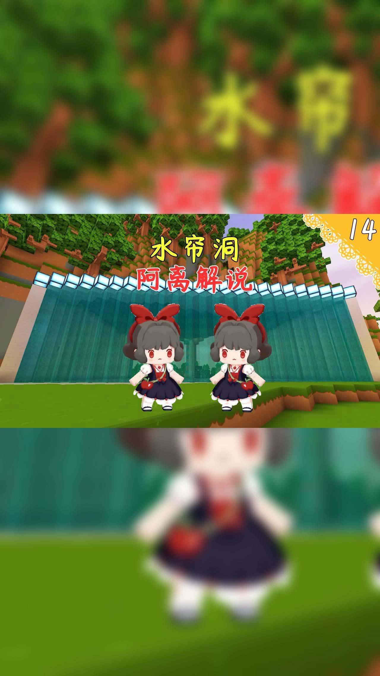 迷你世界生存14:大家好,我是阿离,跟桃子一起装修水帘洞