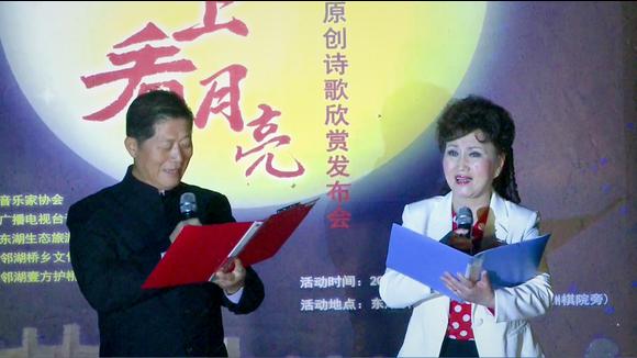 诗朗诵《我爱你 中国!》作者丰寒-约你桥上看月亮诗歌发布会