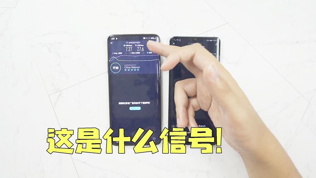 都说一加7Pro信号不好,拿华为P30 Pro一对比,差距我怒了!
