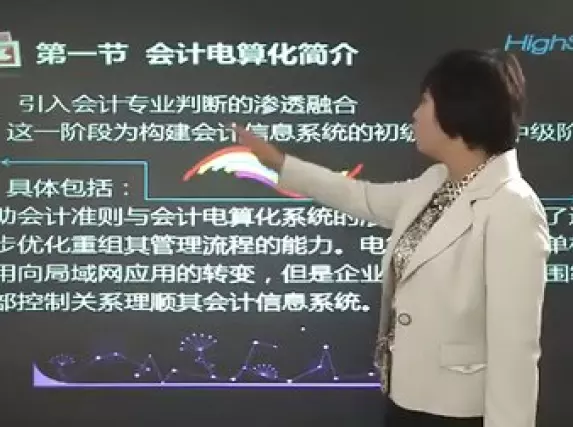 会计从业《会计电算化》会计电算化简介 QQ1980470800