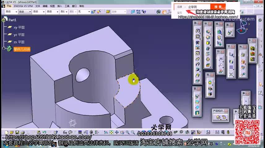 CATIA 工程制图14_14-倒角尺寸 坐标尺寸 螺纹尺寸CATIA视频教程8