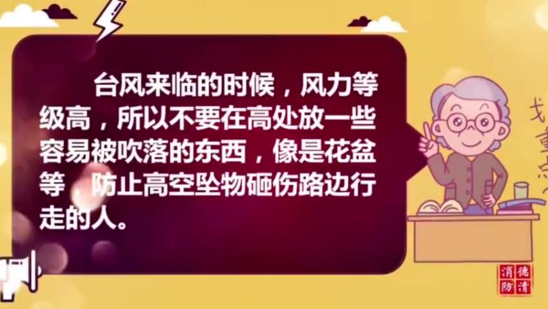 【台风暴雨天气下注意事项】台风及暴雨天气下,我们应该怎样应对?