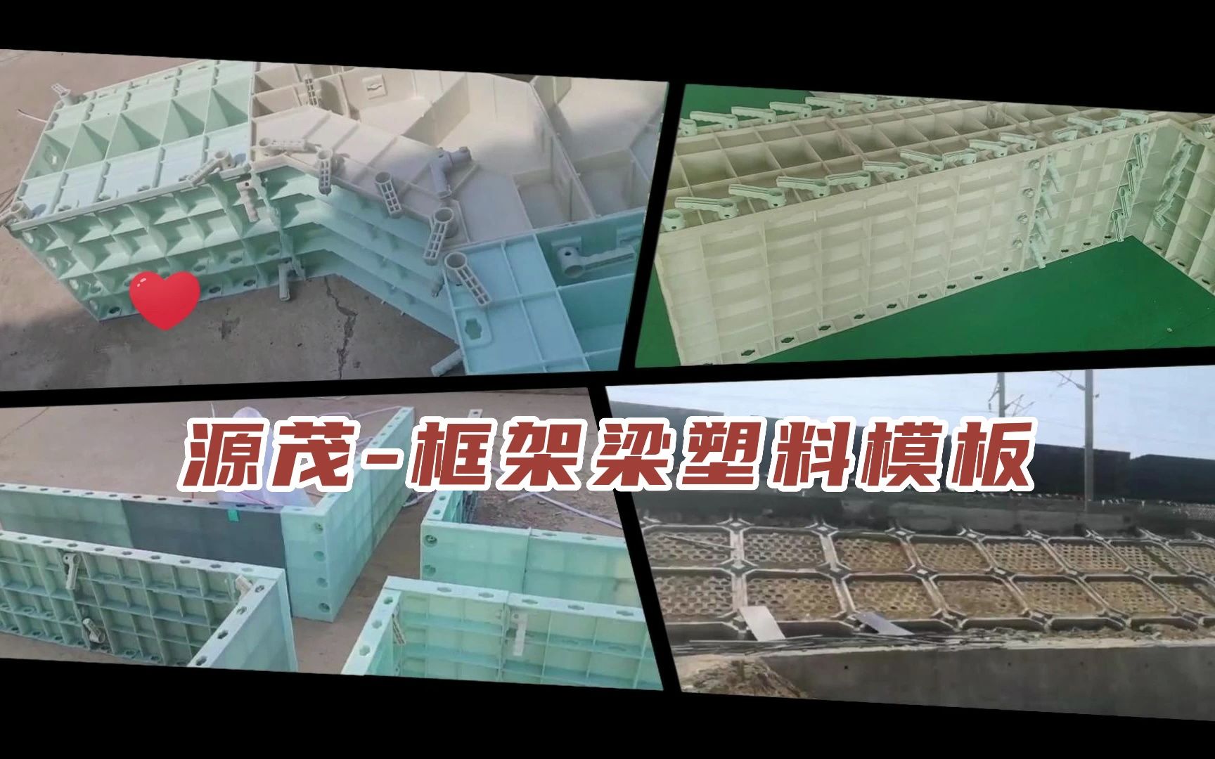 框架梁塑料模板的施工流程