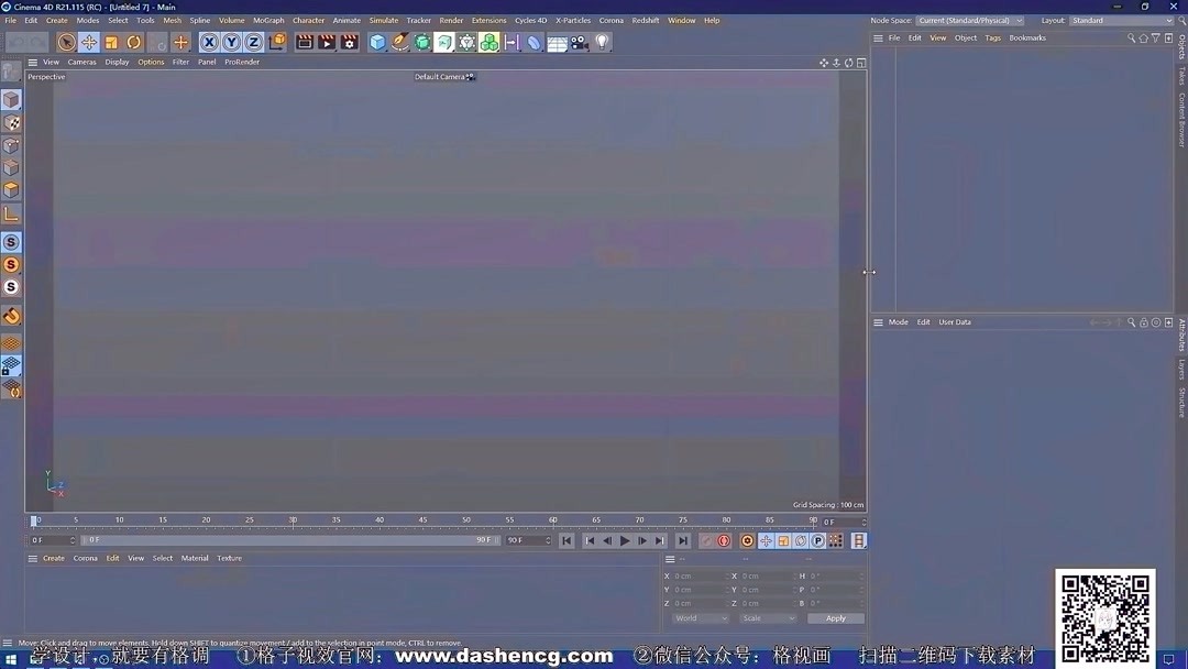格子视效出品C4D-粒子插件【水滴皇冠动效】