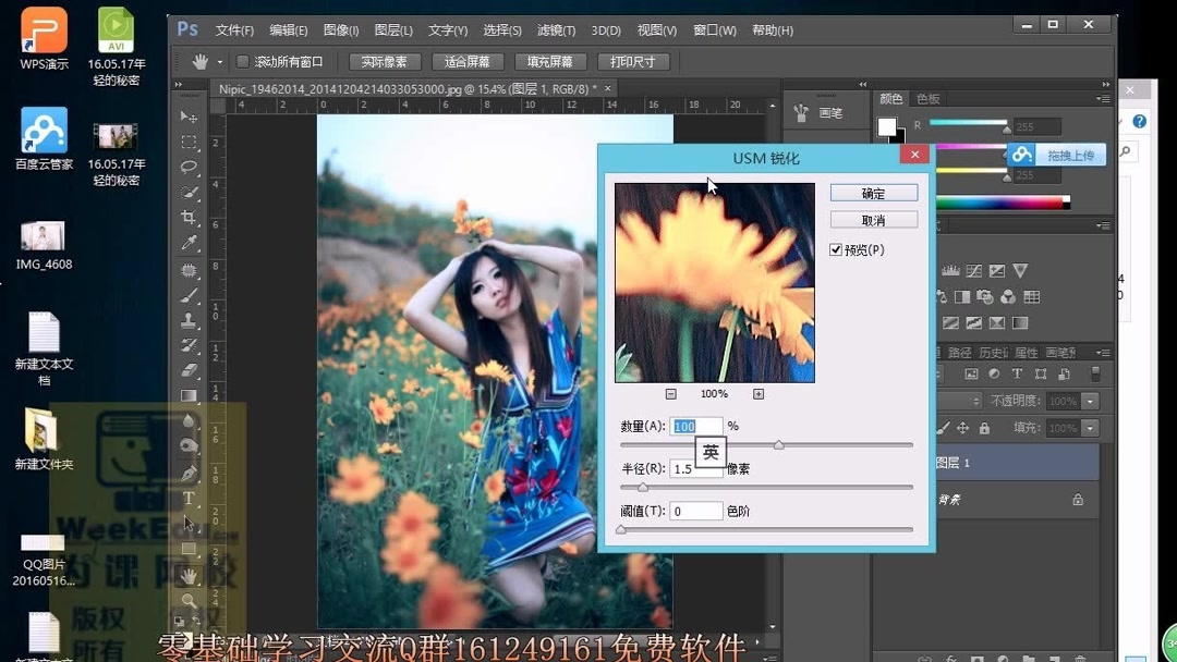 PS教程PS教程实例PS人物修图教程PS人像处理PS修图教程