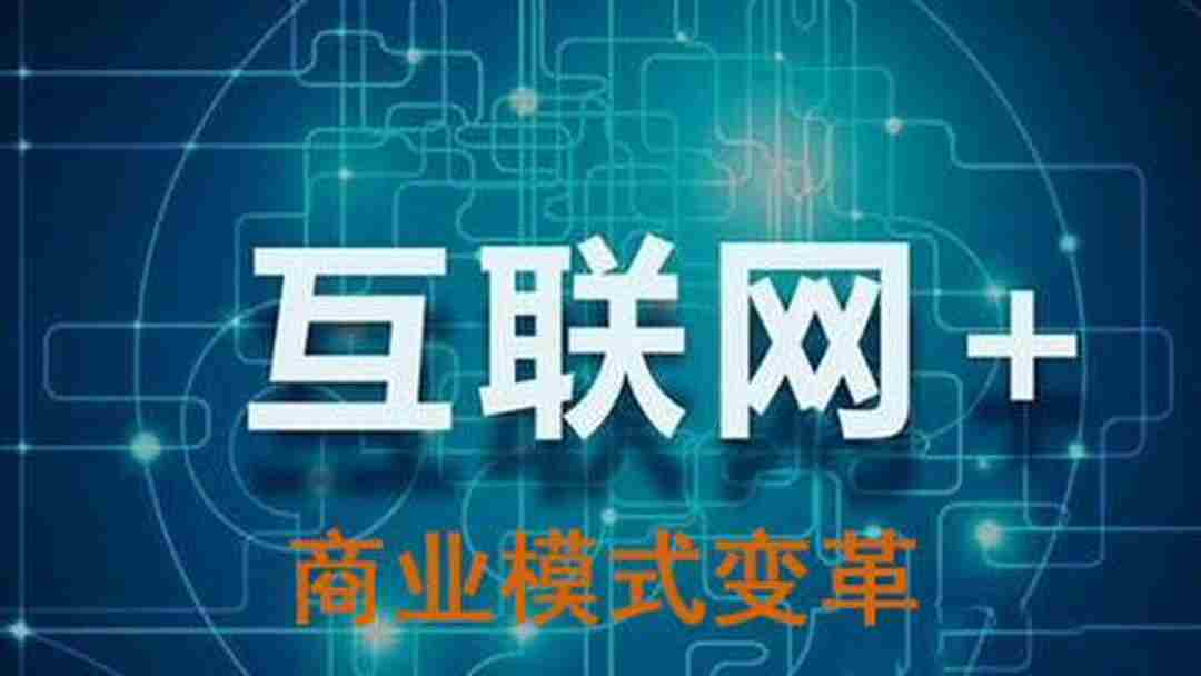 科技赋能大数据助力商业模式变革