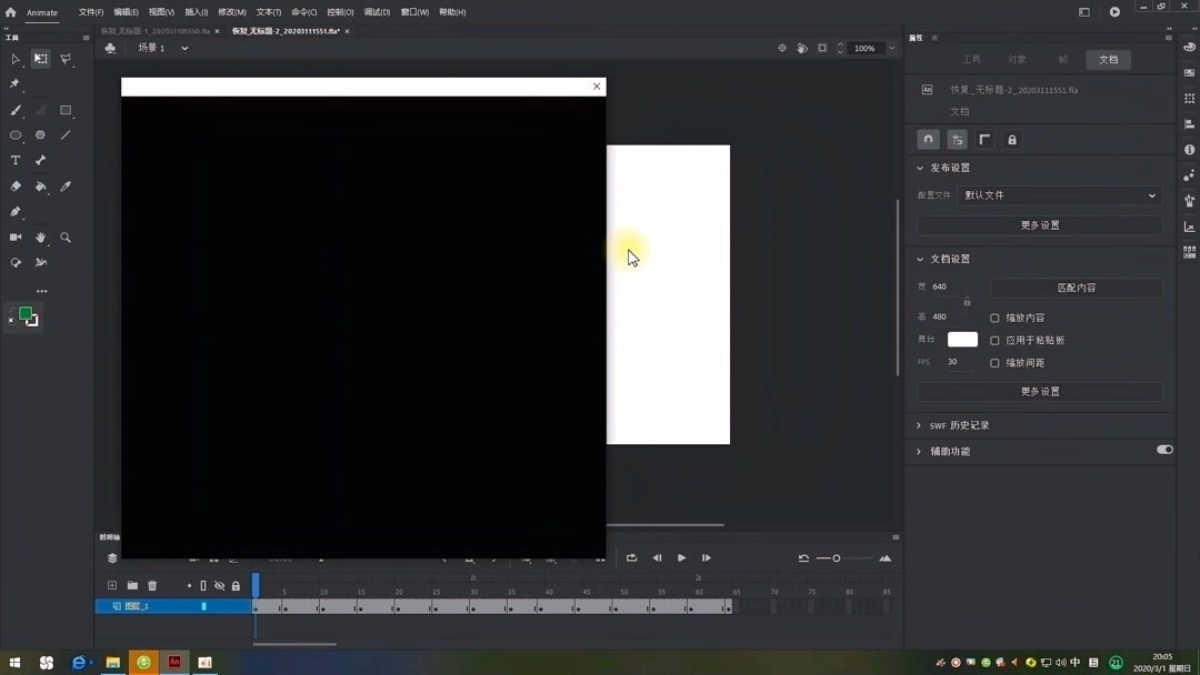 animate房子冒烟动画制作教程
