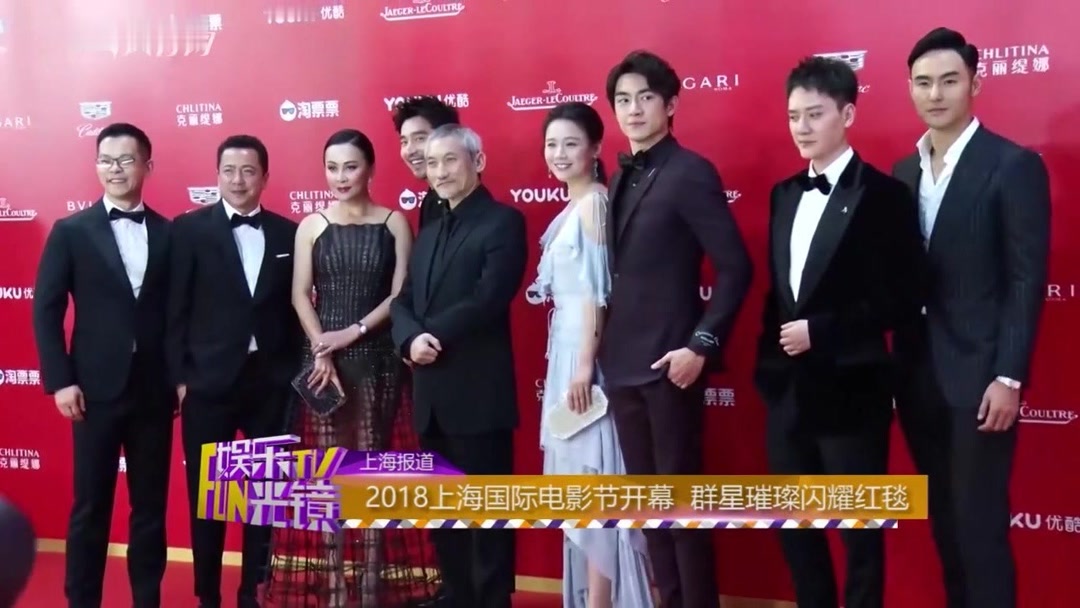 2018上海国际电影节开幕 群星璀璨闪耀红毯