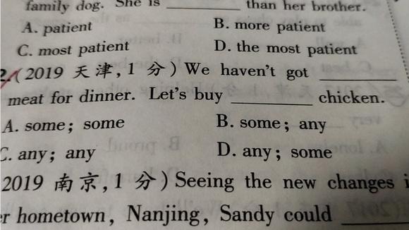 【栗子说英语】中考易错题:some 和 any的辨析!