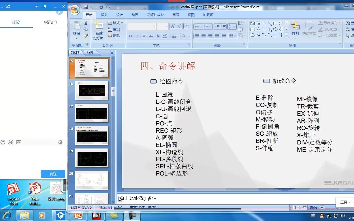 【CAD入门教程】CAD修改命令,小白专属0基础教程