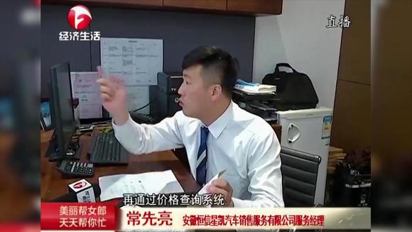 车还没修就要收维修报价费?不交钱车就别想开走!消费者苦不堪言