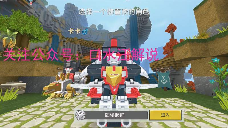 迷你世界:开局就送机器人皮肤,这两个机器人长得也太像了