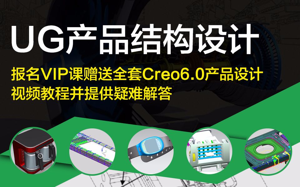 ug教育建模篇-趣味建模之U型环建模