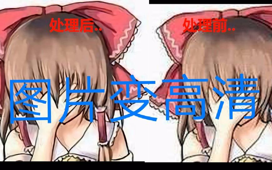 怎样让图片变得超清?这款软件可以帮你