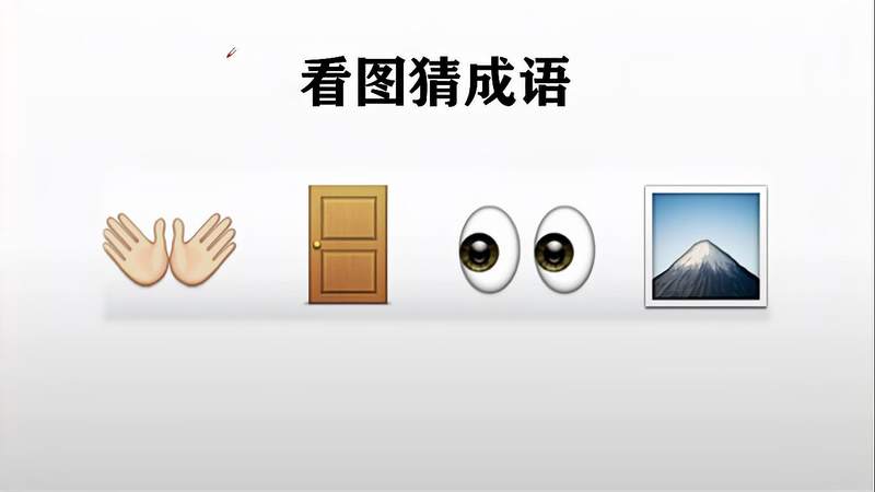 益智看图猜成语,有点难度,需要理解一下内涵哦