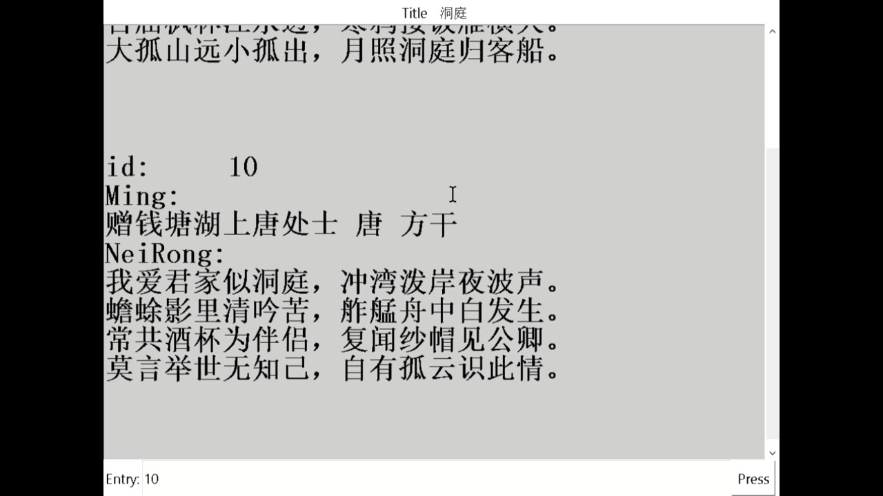 教你用最短时间制作一个诗词记忆软件
