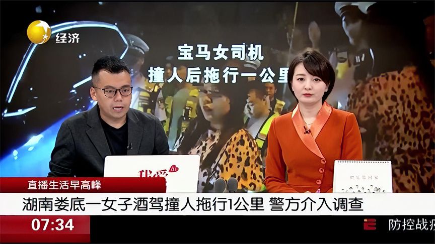 湖南娄底一女子酒驾撞人拖行1公里 警方介入调查