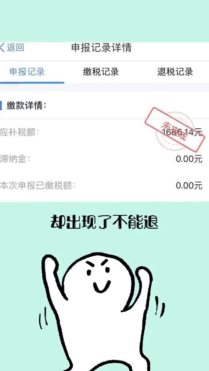 正确退税指南,再也不用担心退不到税了 个人所得税