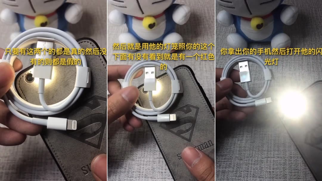 一招教大家如何区分真假苹果原装数据线。
