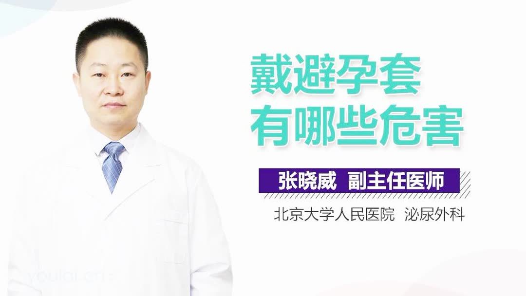 给女性提个醒,长期使用避孕套,这几个麻烦不可忽略!