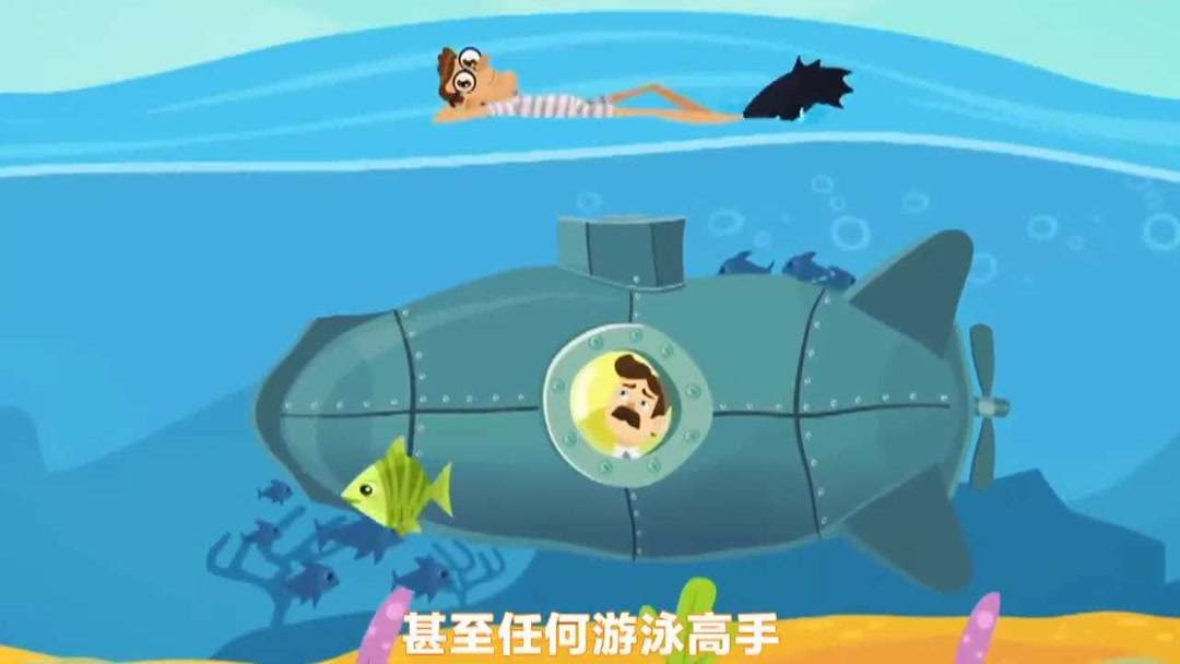 螺丝钉第三季:潜水艇居然可以在水下持续呆两个月啊