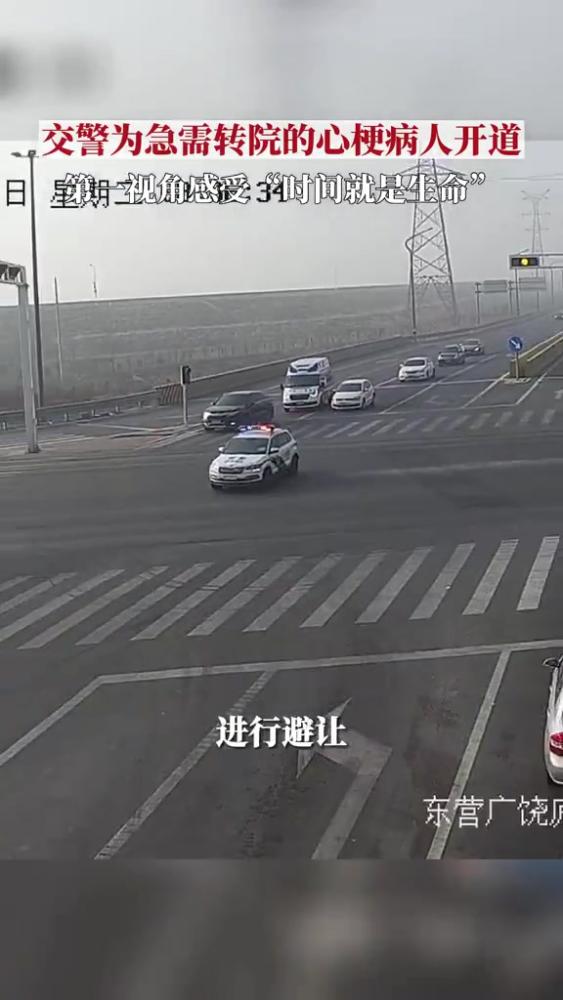 「心梗病人急需转院交警狂飙开道」3月7日,山东东营,心梗病人急需...