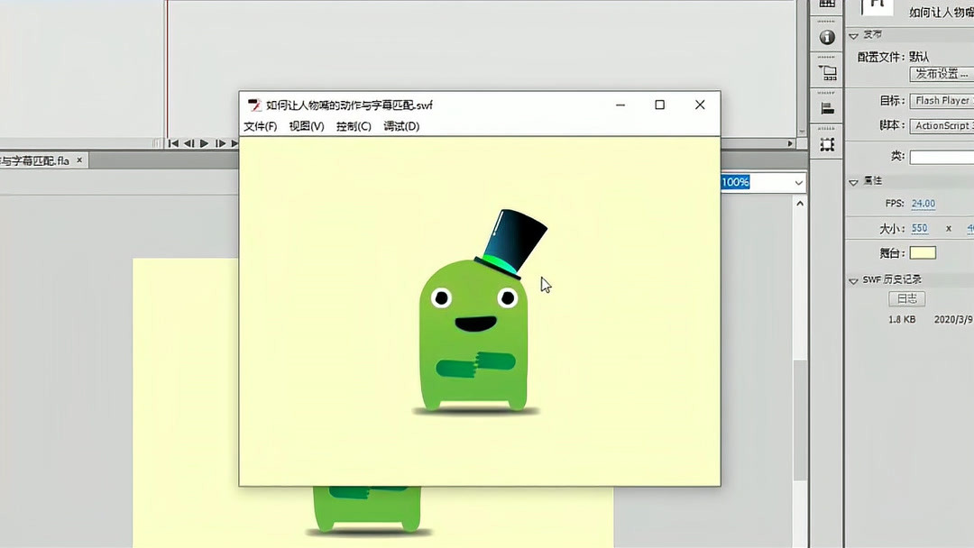 Flash如何让人物嘴的动作与字幕匹配