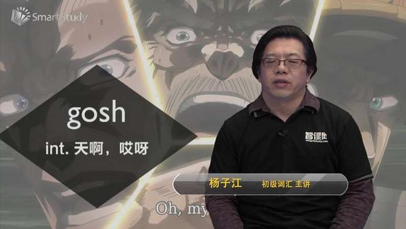 gosh-单词讲解(释义、例句)