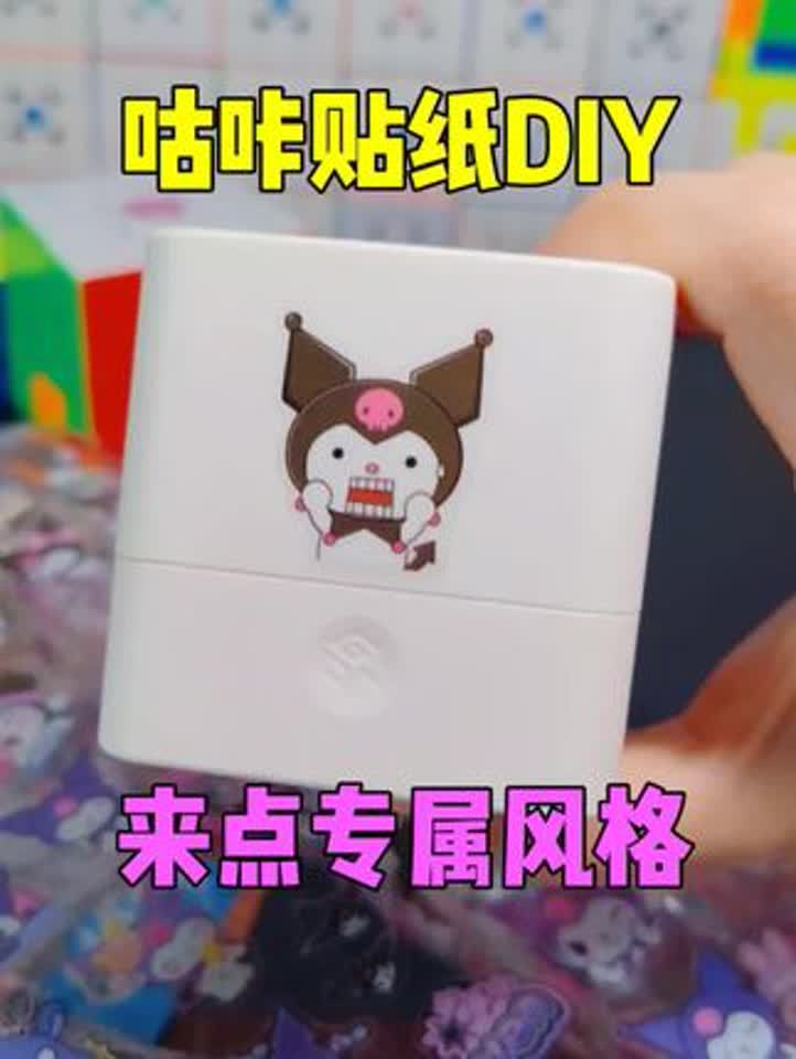 创意DIY咕卡贴纸!手帐贴纸