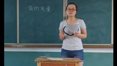 7.3日说课练习《角的度量》