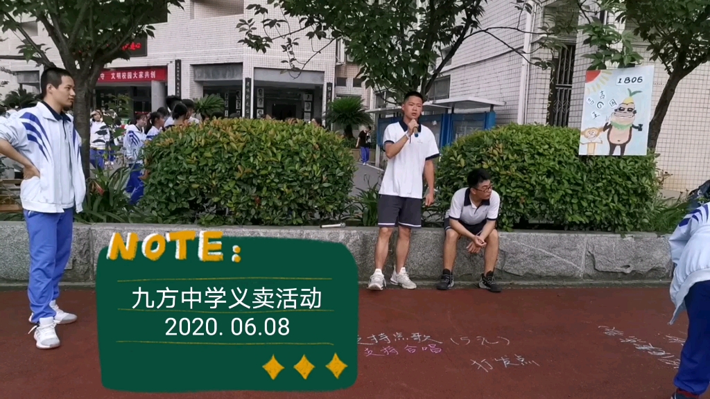 九方中学校园义卖活动精彩回放,燃烧激情,释放青春。小龙虾走起来!...