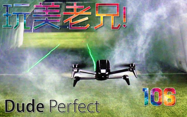 【KeyI】【玩美老兄!】「106」无人机竞速 - 覆灭对战#21 - Drone ...