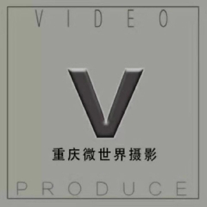 重庆微世界摄影 