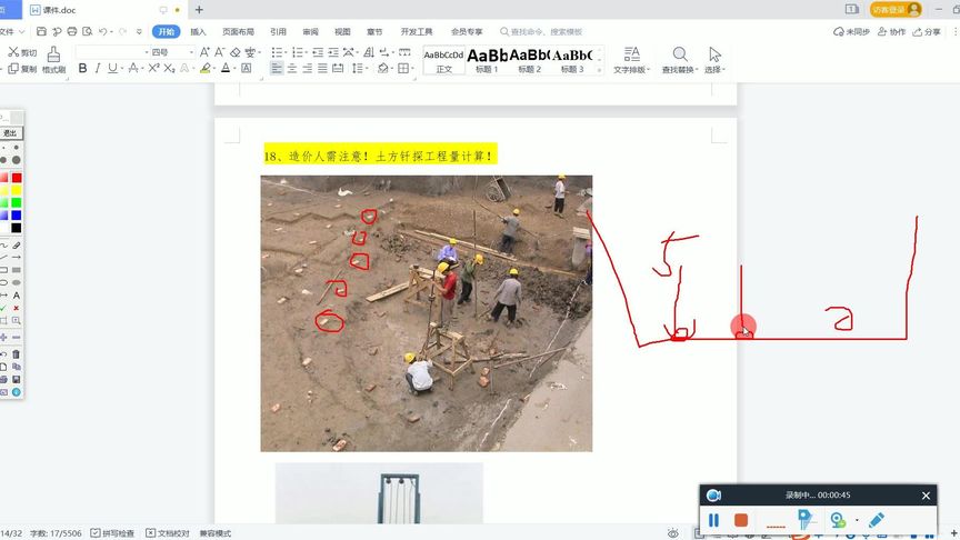 造价人需注意!土方钎探工程量计算!