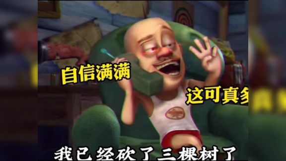 熊出没搞笑片段(3)#熊出没 #动画 #搞笑视频 #二次元