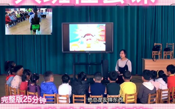 幼儿园优质公开课|大班社会课《爱发脾气的菲菲》这节课富有教育意义...
