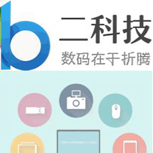 二科技 