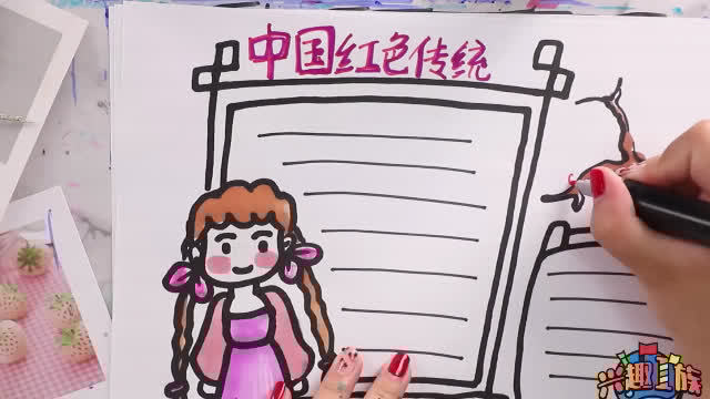手工简笔画:爱国红色文化传统手抄报