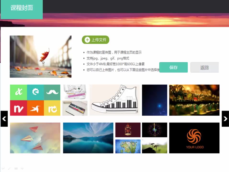 网络课程制作-1.怎样建设一门课程