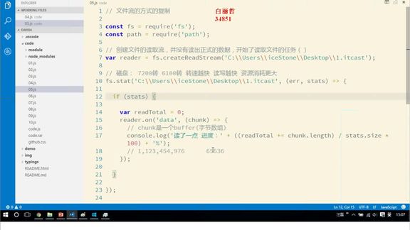 node.js开发教程dy04.下午02-文件流写入