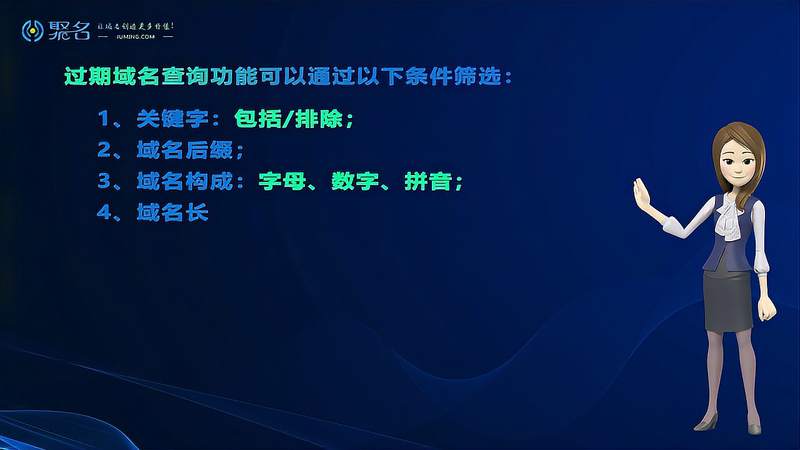 视频详解过期域名查询流程