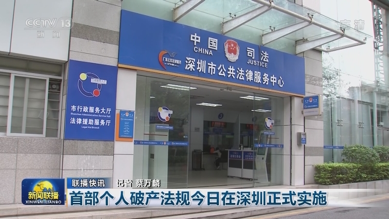 [视频]国内联播快讯
