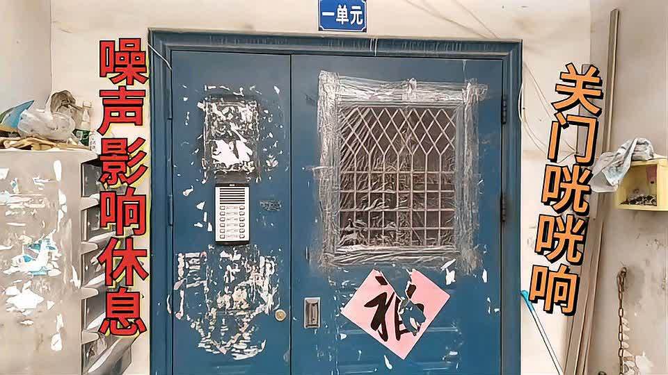 公共单元门关门声音大,噪音影响居住环境,只需要调节缓冲器即可