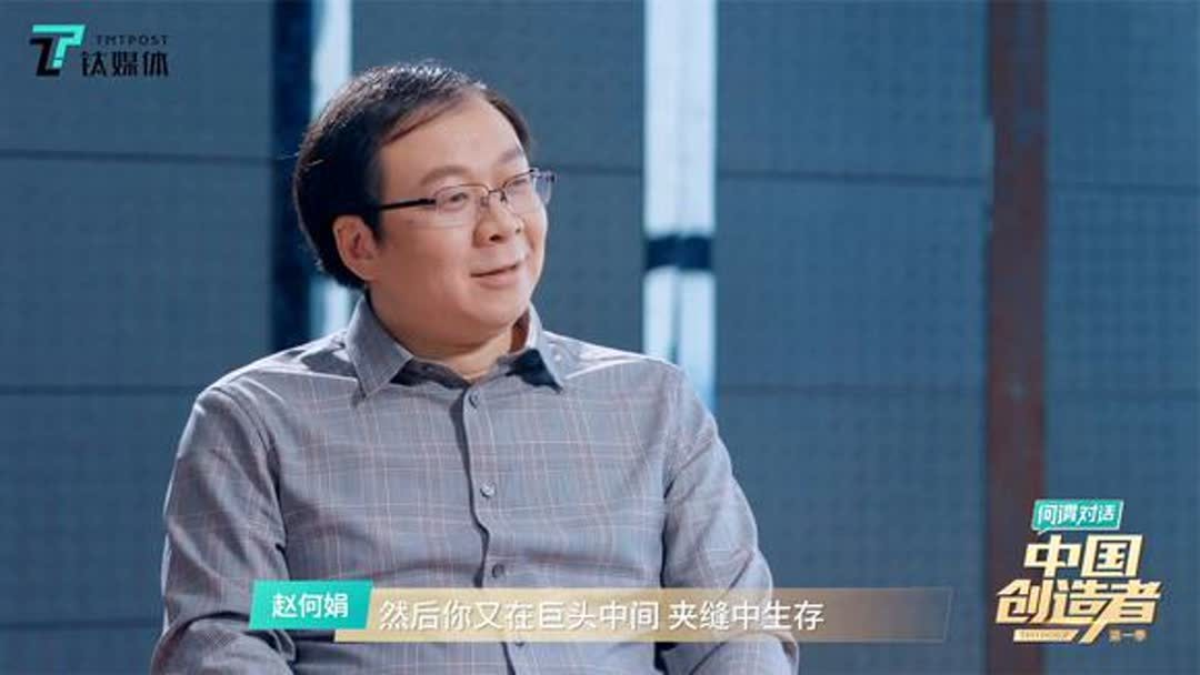 【对话季昕华】那些年UCloud在巨头的夹缝里受过的"故意伤害"