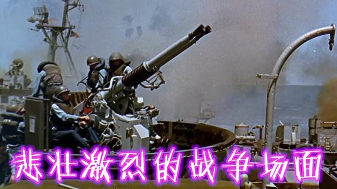 【盘点】二战电影,经典的海空大战,悲壮激烈的战争场面