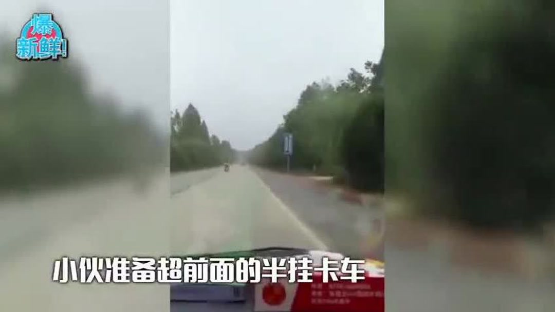小伙骑摩托车狂飙逆行超车酿车祸
