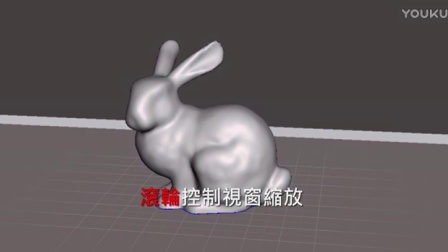 Meshmixer視窗操作與列印範圍設定