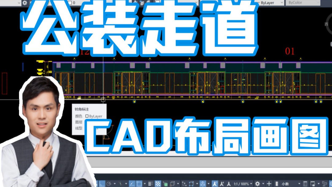 【CAD】室内设计小白必看:施工深化布局画图技巧