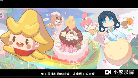 祝迷你世界四周年快乐(MC玩家别看)免得又要骂人