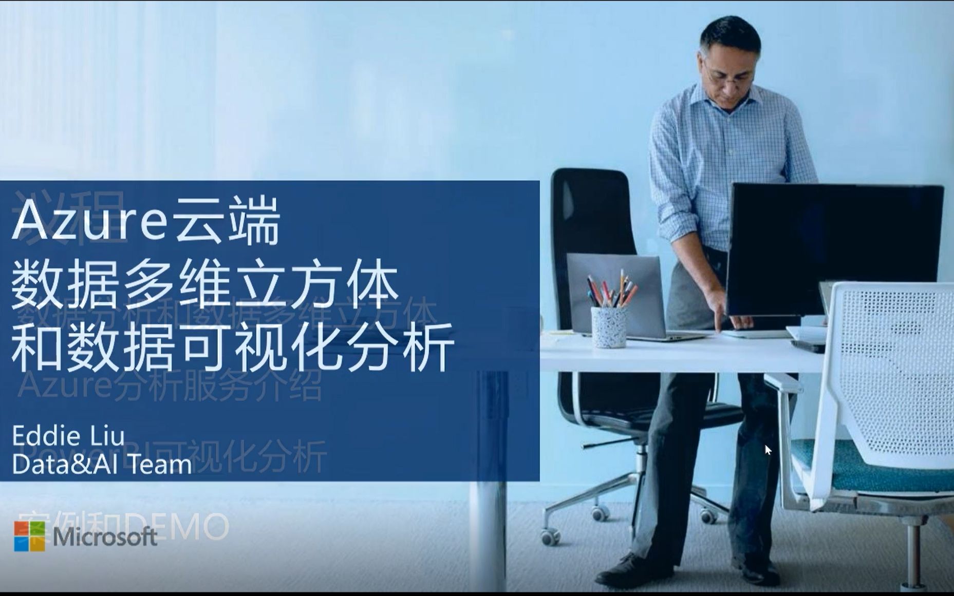 根据业务需求进行数据多维立方体云端构建,以及数据可视化